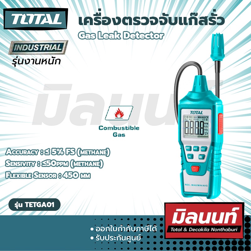 Total รุ่น TETGA01 เครื่องตรวจจับแก๊สรั่ว Gas Leak Detector (TETGA01 ...