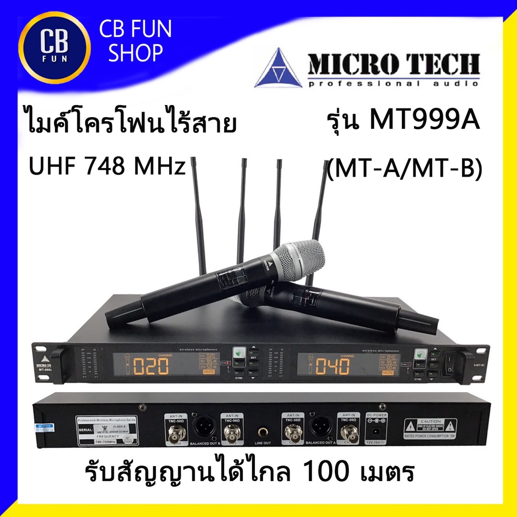 MICROTECH MT999A MT-A/MT-B ไมค์โครโฟนไร้สาย คลื่น UHF ไมค์คู่ รับสัญญาน 100 เมตร ผ่านมาตรฐาน ...
