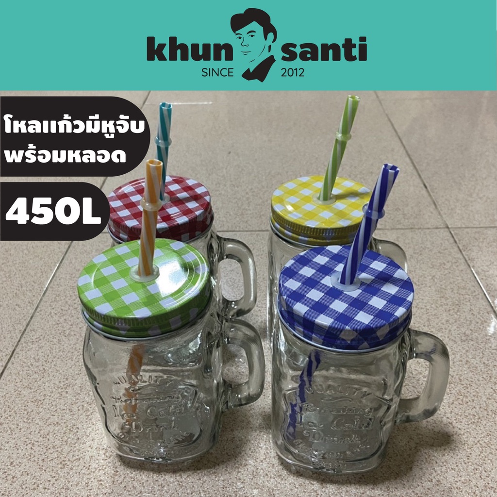ขวดโหลแก้วหูจับพร้อมหลอดคละสี MC-3025+R-9010 ใส่กาแฟ เครื่องดื่ม 450ml ขนาด : 6.7 x 12.3 x 13.3 ...
