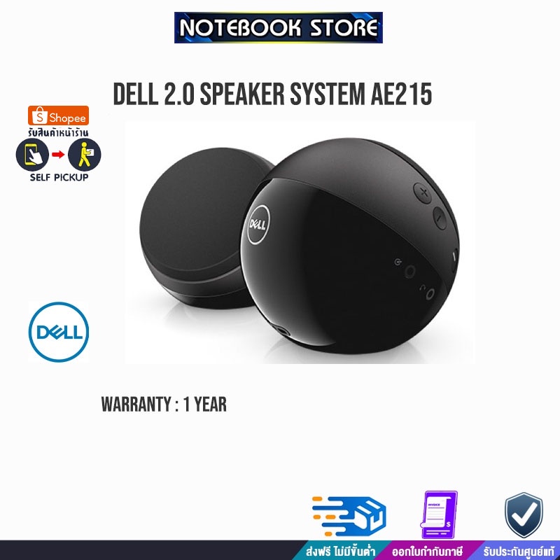 Dell 2.0 Speaker System AE215 /BY NOTEBOOK STORE | Shopee Thailand