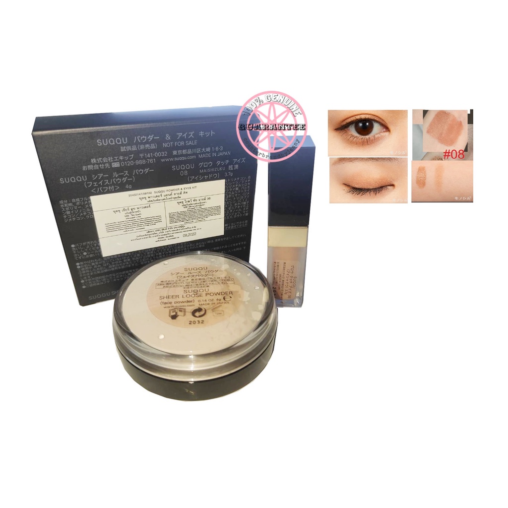 แท้ป้ายไทย SUQQU Sheer Loose Powder 15g | Shopee Thailand