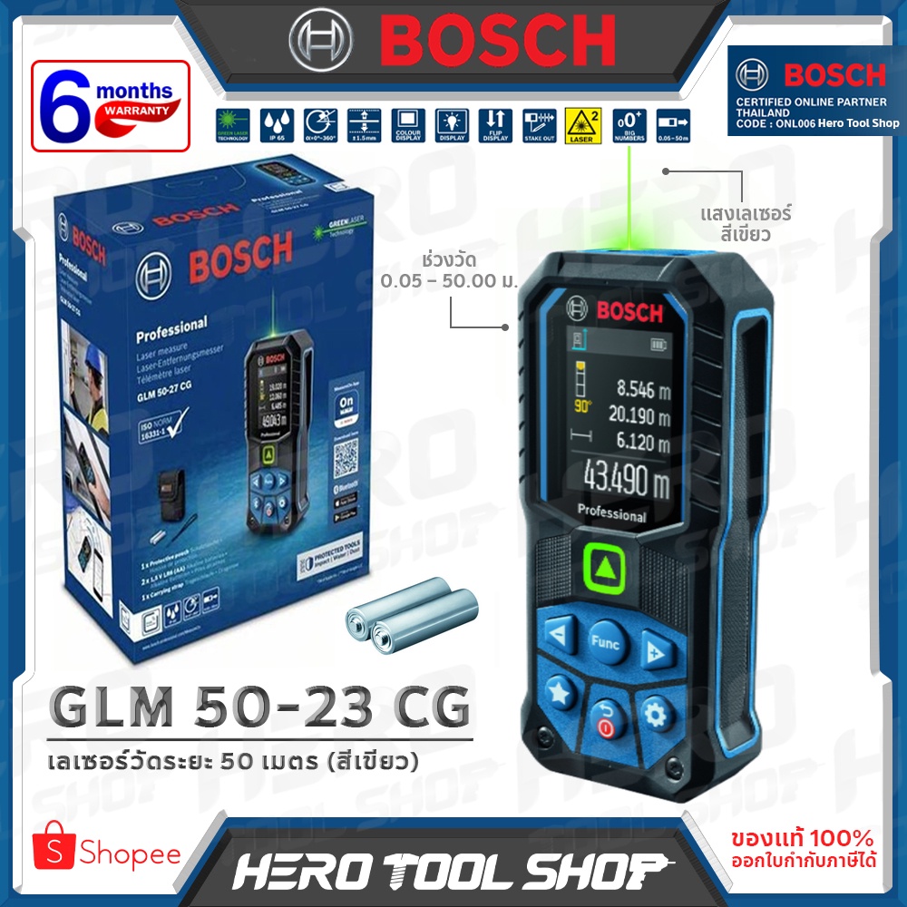 BOSCH เครื่องวัดระยะเลเซอร์ วัดระยะ 50 เมตร รุ่น GLM 50-23 CG | Shopee ...