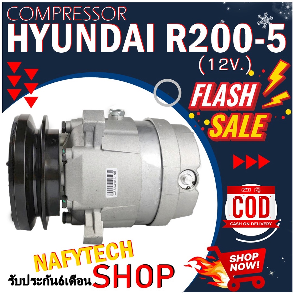 COMPRESSOR HYUNDAI R200-5 24V. คอมเพรสเซอร์แอร์ ฮุนได R200-5 24V ...