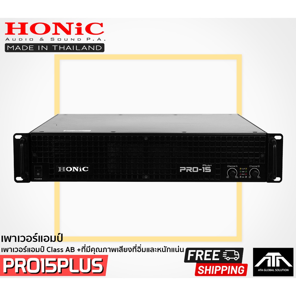 เพาเวอร์แอมป์ HONIC PRO-15Plus มีกำลังขับ 2x1,650W ที่ 8 Ohm เหมาะกับงาน PA ทุกขนาดโดยเฉพาะระบบ ...