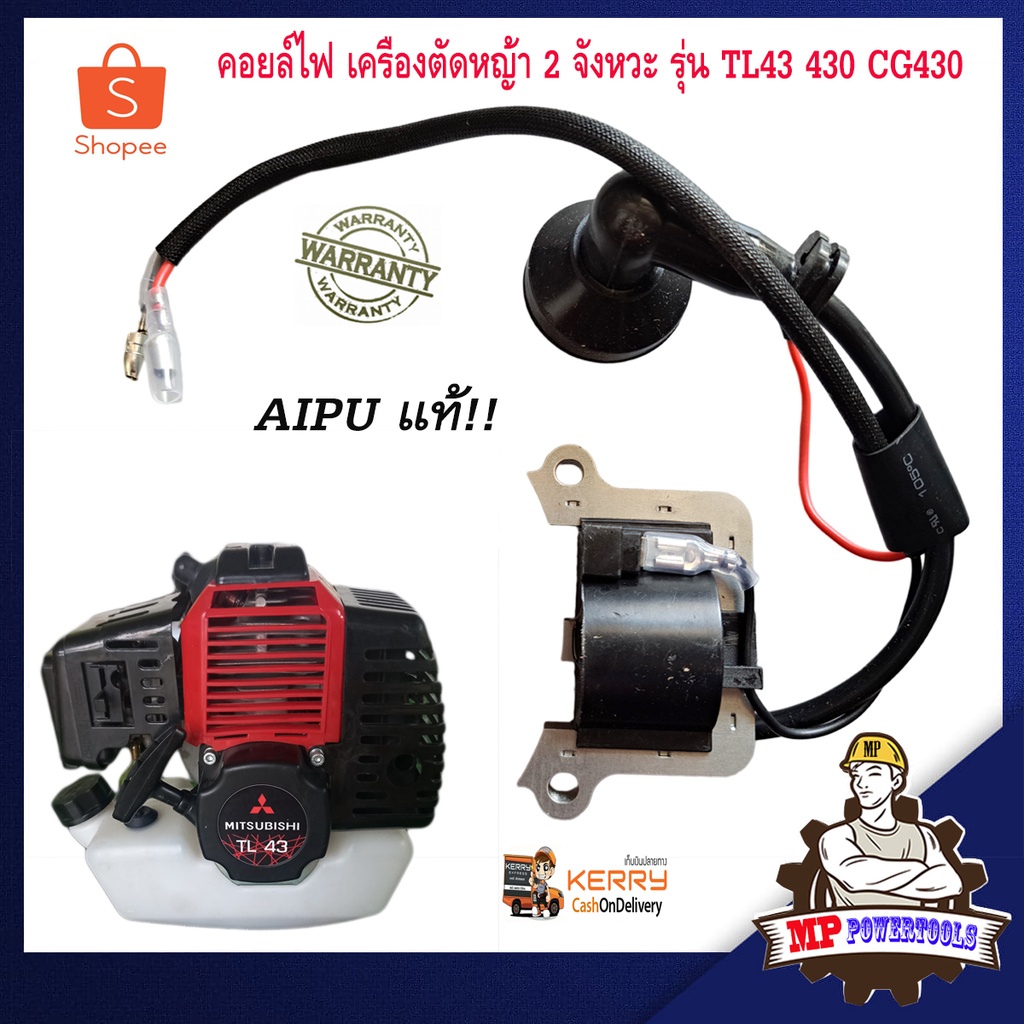 คอยล์ไฟ TL43 เครื่องตัดหญ้า 2 จังหวะ รุ่น TL43 430 CG430 AIPU คอยไฟTL43 คอยไฟTL43 คอยล์ไฟTL43 ...