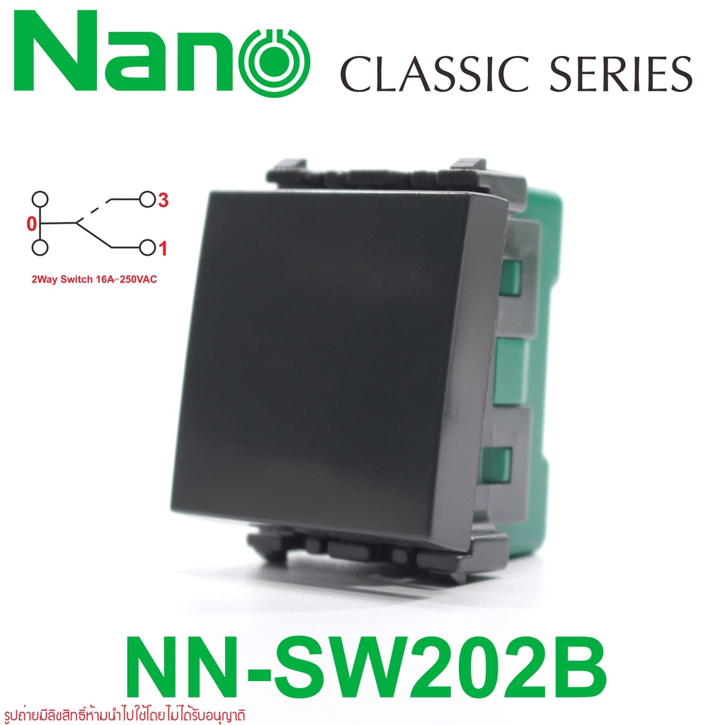 NN-SW202 NANO NN-SW202B สวิตซ์2ทาง NANO สวิตซ์สองทาง NANO สวิตซ์นาโน ...