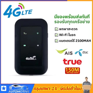 ais pocket wifi 5g ราคาถูก สั่งเลยบน Shopee