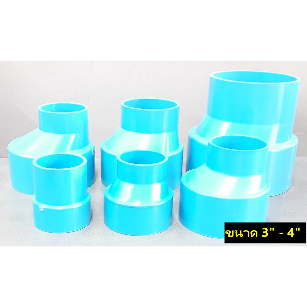 ข้อต่อตรงลดบาง ขนาด 3" - 4" SCG ตราช้าง ของแท้ | Shopee Thailand