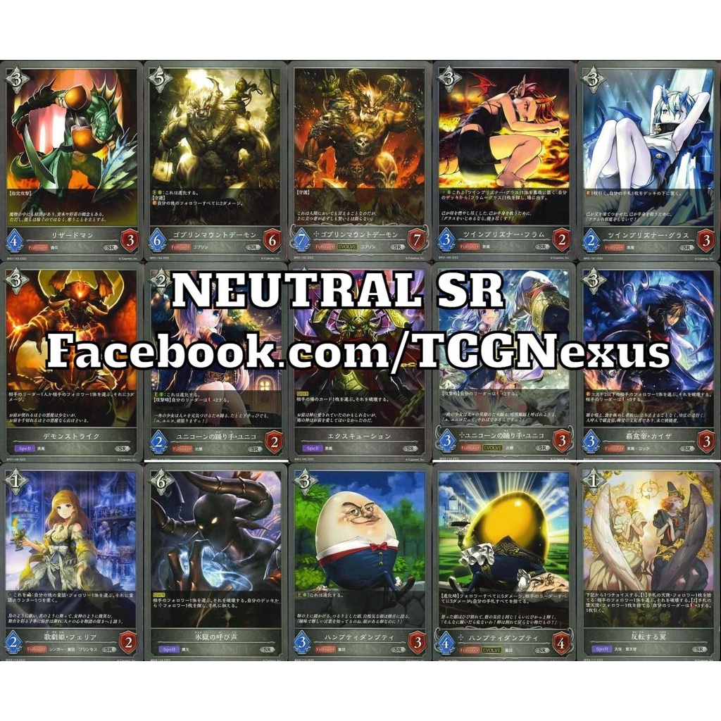 Shadowverse Evolve Single Card Neutral ระดับ SR [Neutral] [SR] [BP01] [BP02] [BP03] [BP04 ...