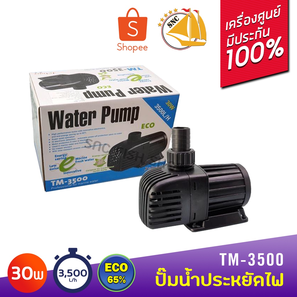 ปั๊มน้ำประหยัดไฟ JEBAO TM-3500 TM-5000 TM-6500 TM-8000 TM-10000 ECO ...