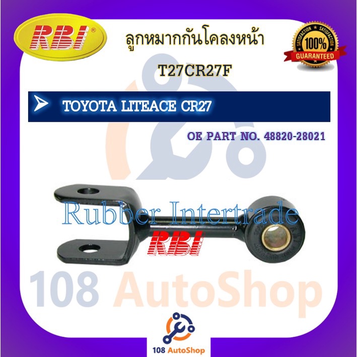 ลูกหมากกันโคลง RBI สำหรับรถโตโยต้าไลท์เอช TOYOTA LITEACE(CR27) | Shopee Thailand