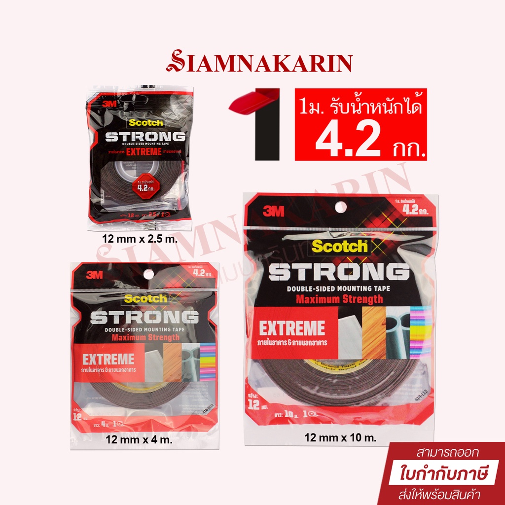 strong 3M Scotch สก๊อต เทป 2 หน้า เทปโฟมแรงยึดติดสูง EXTREME 3M สำหรับ ...