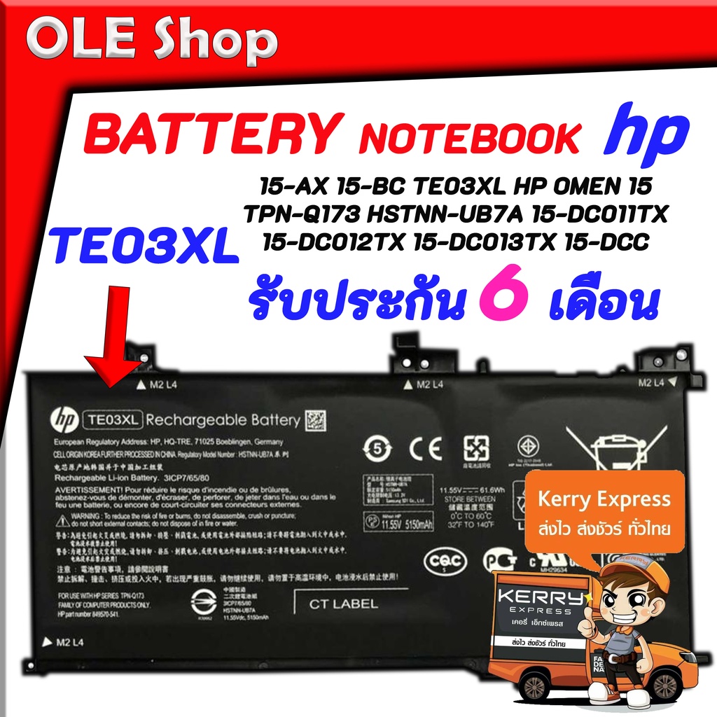 BATTERY HP TE03XL แบตเตอรี่ เอชพี Original รับประกัน 6 เดือน 15-AX 15 ...