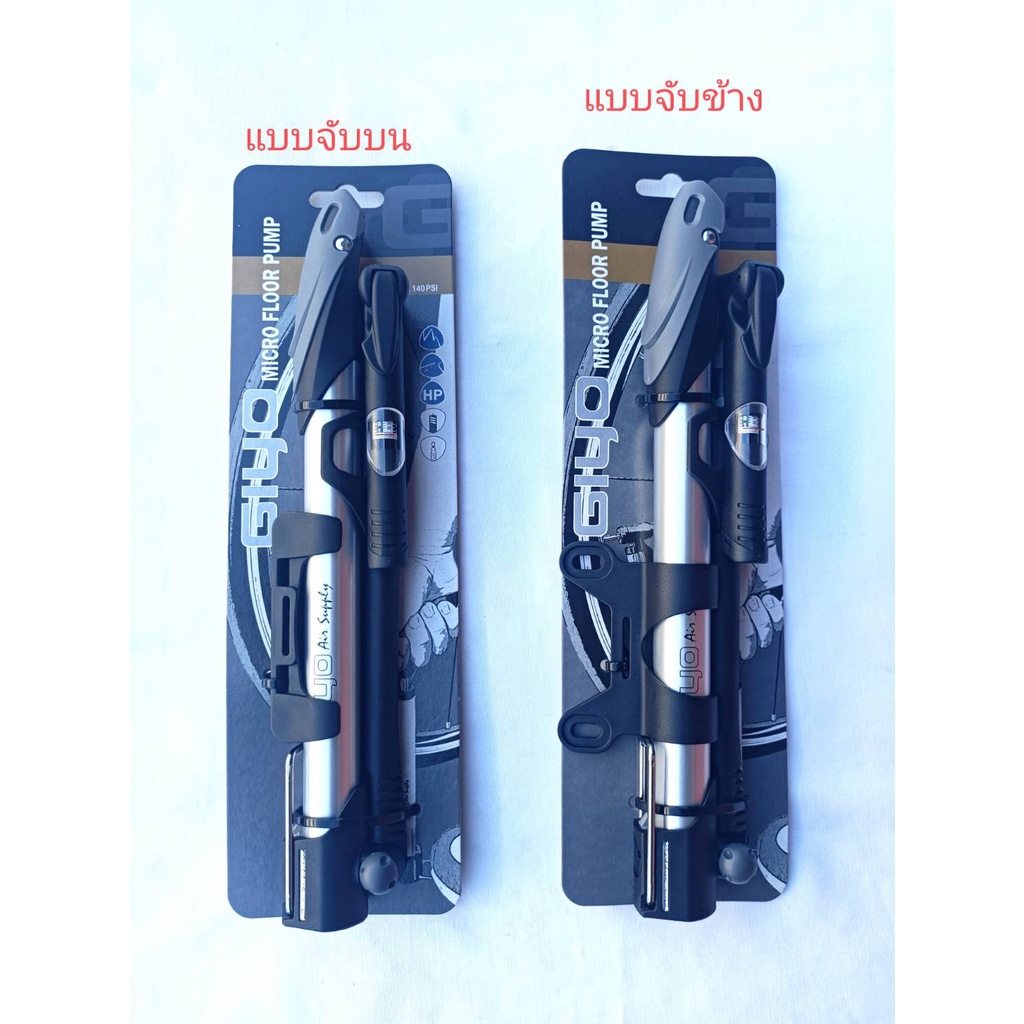 สูบพกพาGIYOรุ่นGM-71 มี 2 แบบให้เลือก แพ็คเกจใหม่ ! | Shopee Thailand
