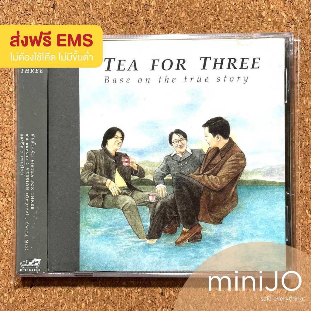 CD เพลง Tea for Three อัลบั้ม Base on the true story (ส่งฟรี) | Shopee Thailand