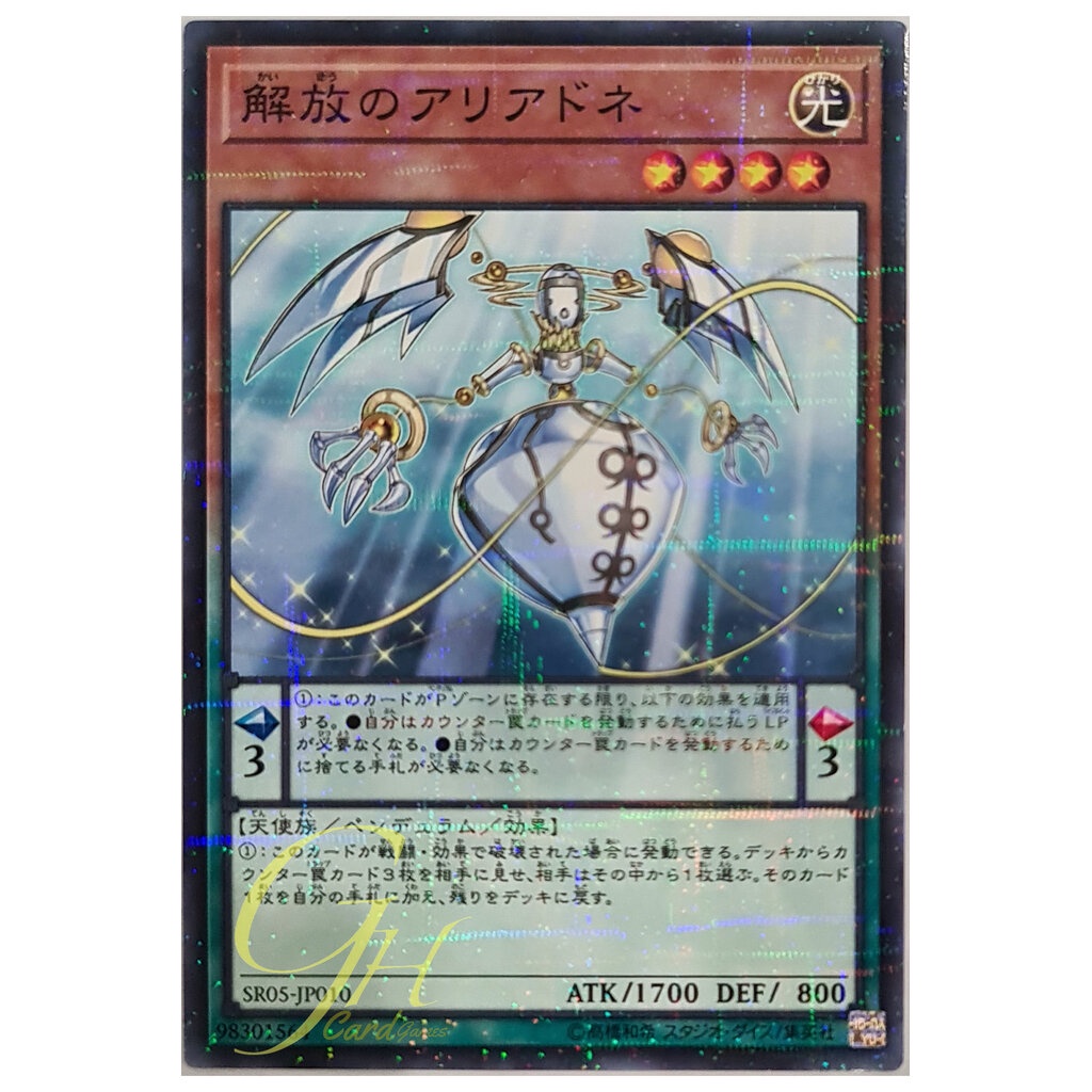 [SR05-JP010] Guiding Ariadne (Normal Parallel Rare) | Shopee Thailand