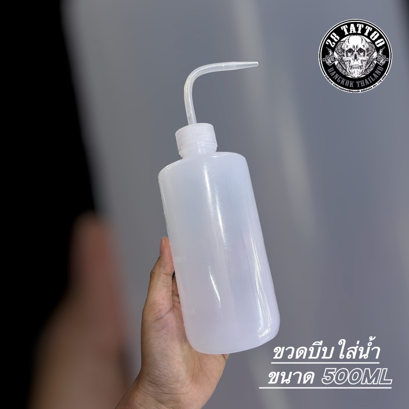 ขวดบีบ ขวดใส่น้ำ ขนาด 500ml สำหรับใส่น้ำยาทำความสะอาด หรือน้ำ | Shopee Thailand