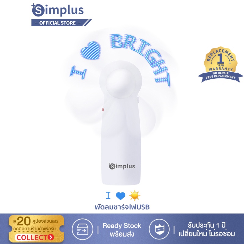 Simplus[I Bright] ของขวัญสุดน่ารัก พัดลมชาร์จไฟUSB พัดลมมือถือแบบพกพา พัดลมมือถือ ZENP010 ...