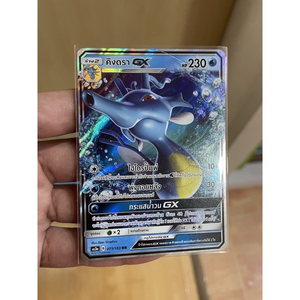 การ์ดโปเกมอนชุดเงาอำพราง A B (as3a,b)(Update22/05/66) Pokemon card GX ...