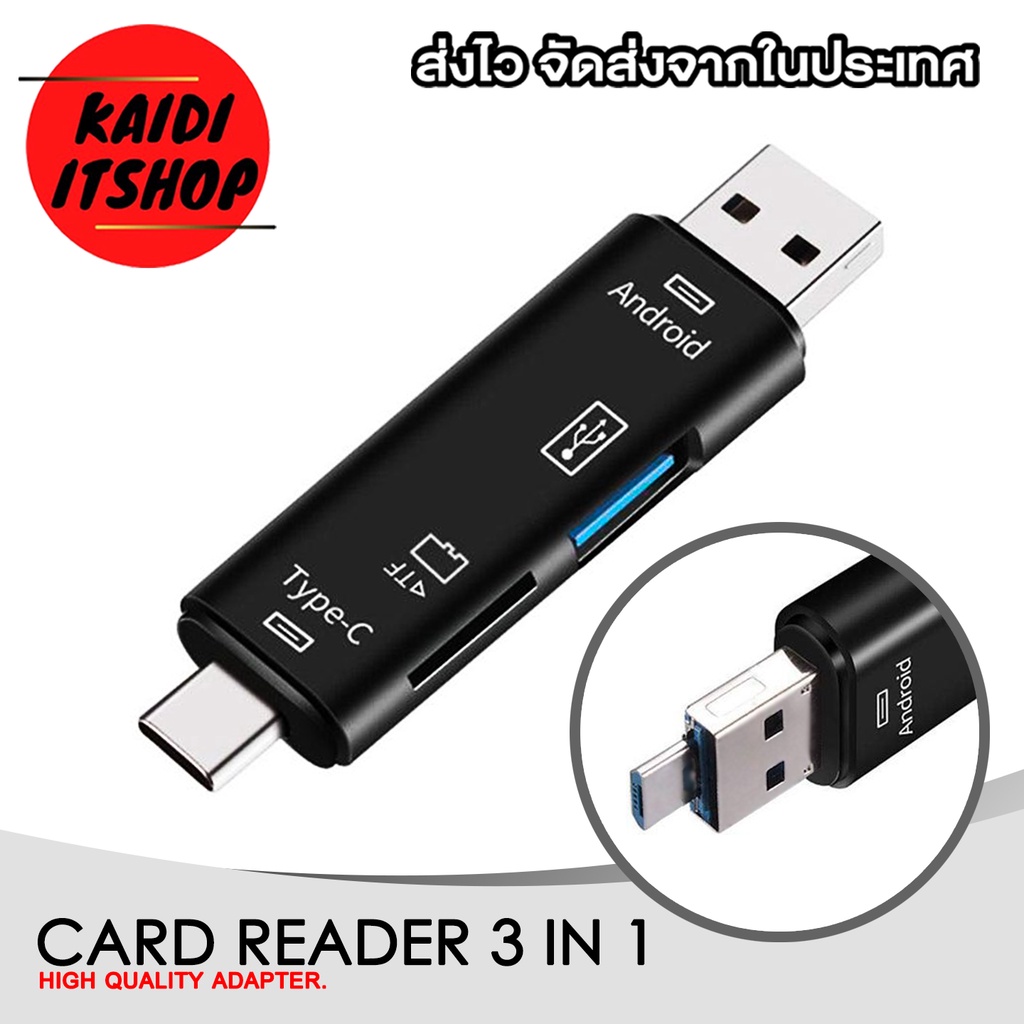 USB3.0 Type C, Micro Card Reader ตัวอ่านการ์ด, OTG สำหรับ PC, โทรศัพท์ ...