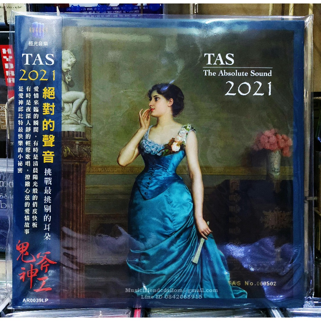 (LP) TAS - The Absolute Sound 2021 (Various Artists)(V.A.)(Vinyl)(ไวนิล)(แผ่นเสียง) | Shopee ...