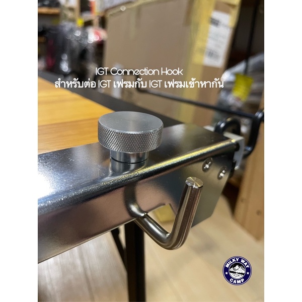 IGT Connection Hook สำหรับต่อ IGT เฟรมกับ IGT เฟรมเข้าหากัน ใช้กับโต๊ะIGT Snowpeak และอื่นๆได้ ...