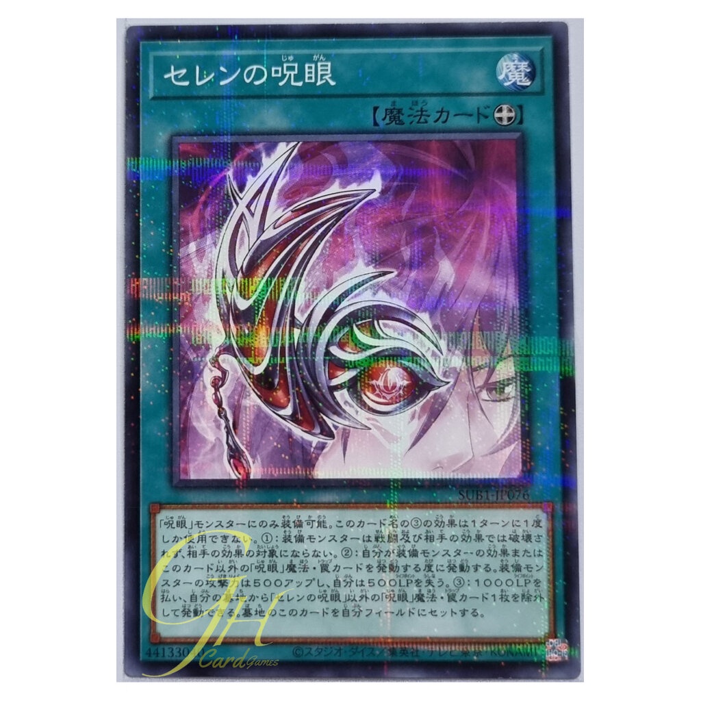 Yugioh [SUB1-JP076] Evil Eye of Selene (Normal Parallel Rare) | Shopee Thailand