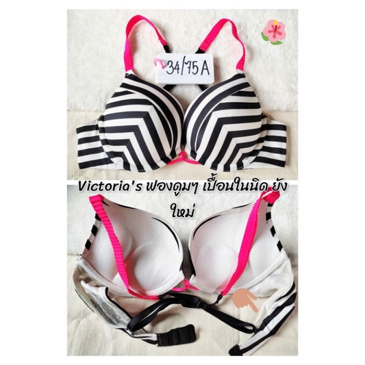 เสื้อชั้นในมือสองไซส์ 34/75A B C แบรนด์อเมริกาแท้ คัดสภาพ | Shopee Thailand