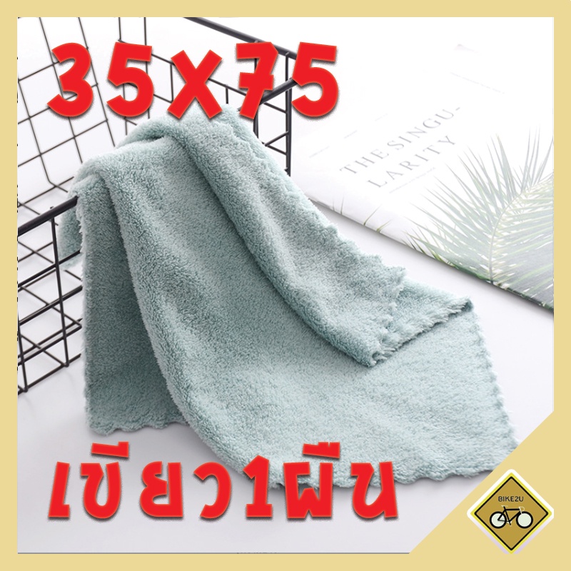 25x25 30x30 35x75 สินค้าพร้อมส่ง ไซส์ใหญ่ ผ้าอเนคประสงค์ไมโครไฟเบอร์ ...