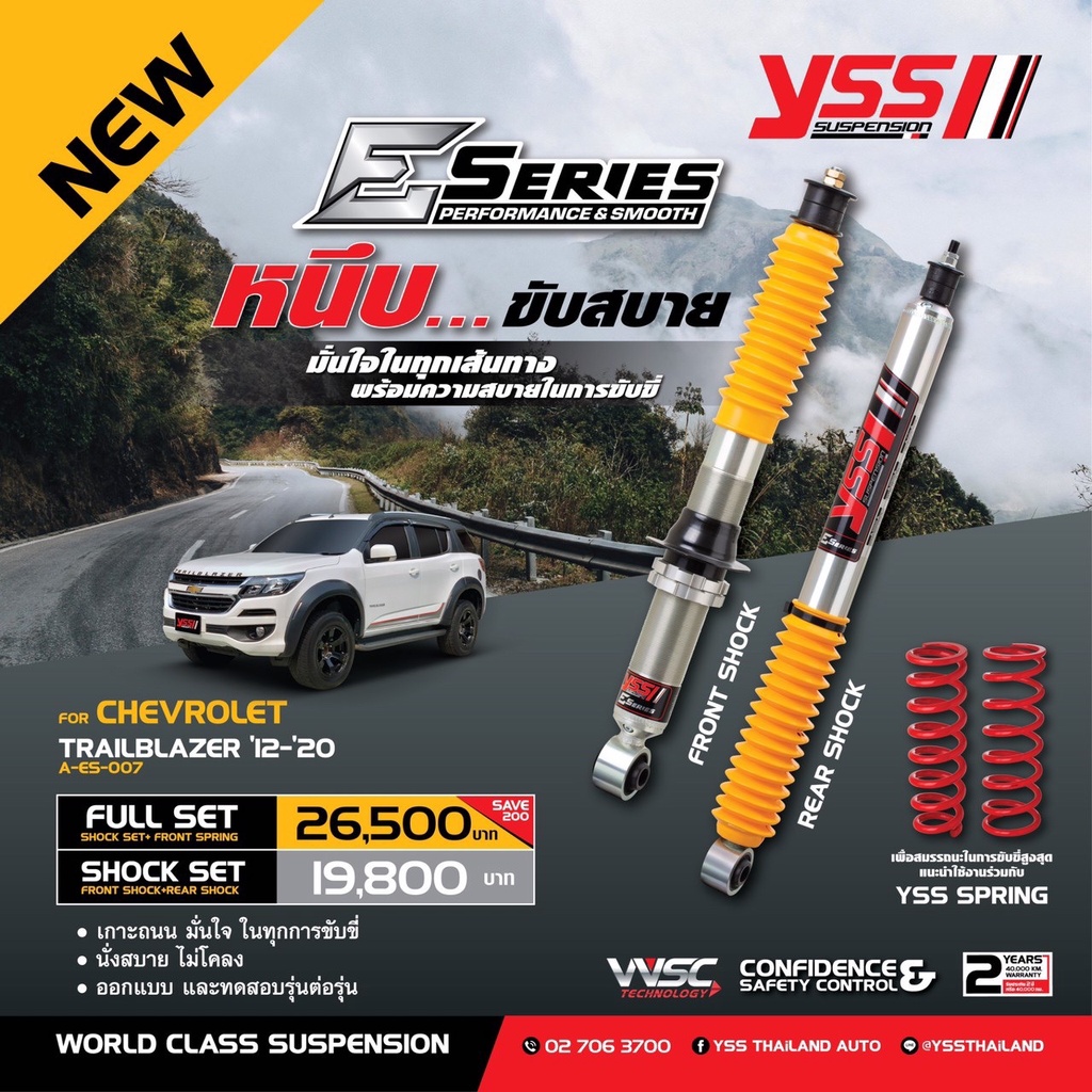 โช๊คอัพรถยนต์ ระบบโมโนทูบ สปริงรถยนต์ YSS รุ่น E-SERIES Chevrolet Trailblazer ปี 12-20 | Shopee ...