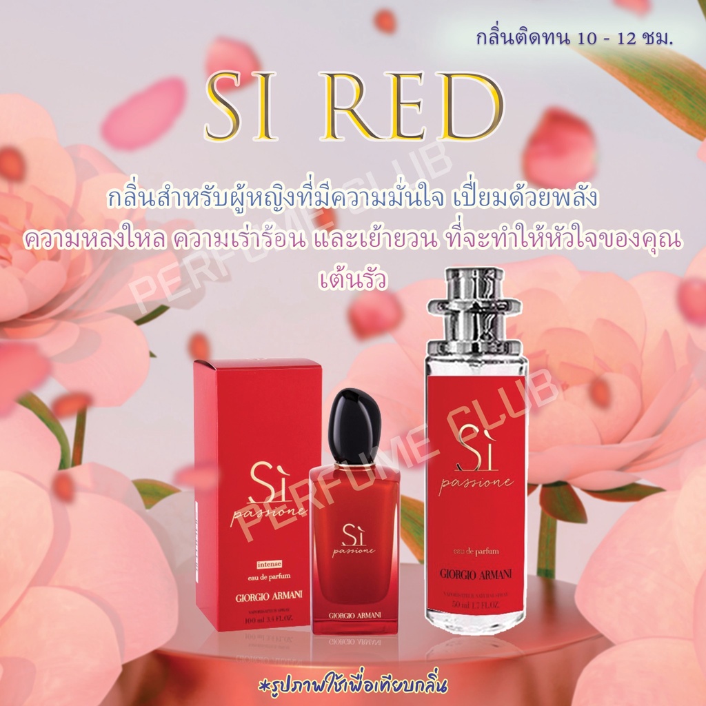 น้ำหอม SI RED ขนาด 35ml ราคา 39 บาท | Shopee Thailand