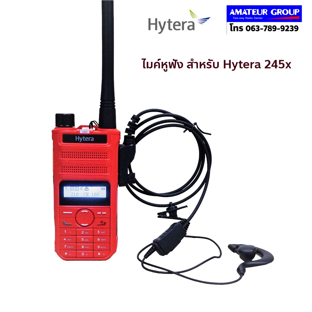 ไมค์หูฟังวิทยุสื่อสาร สำหรับวิทยุสื่อสาร Hytera 245x และ Hytera AP51X ...