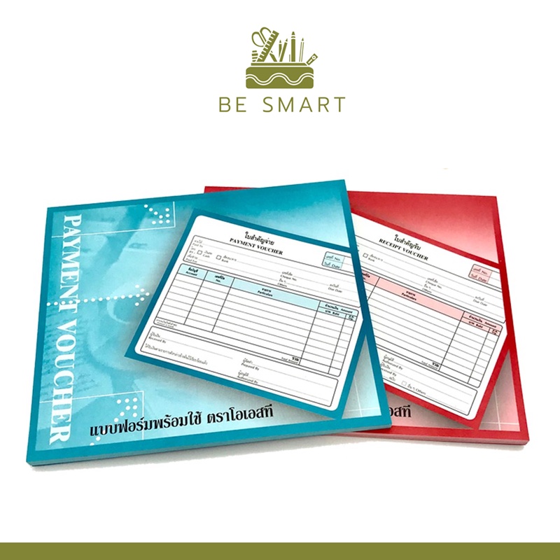 หนังสือใบสำคัญจ่าย ใบสำคัญรับ Payment Voucher/ Receipt Voucher ยี่ห้อ ...