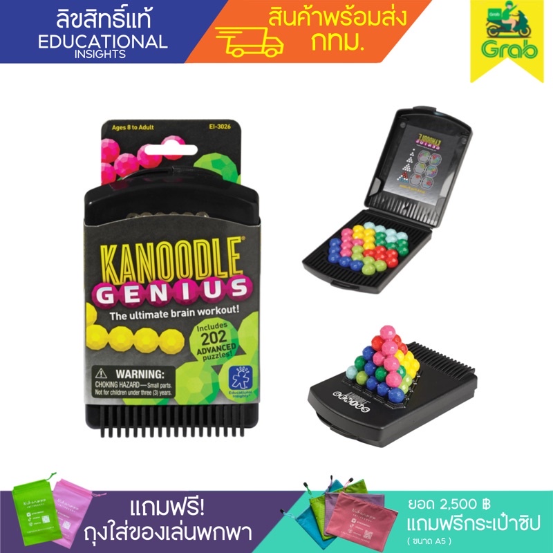 (พร้อมส่ง)•kanoodle genius•แบรนด์ educational insights | Shopee Thailand