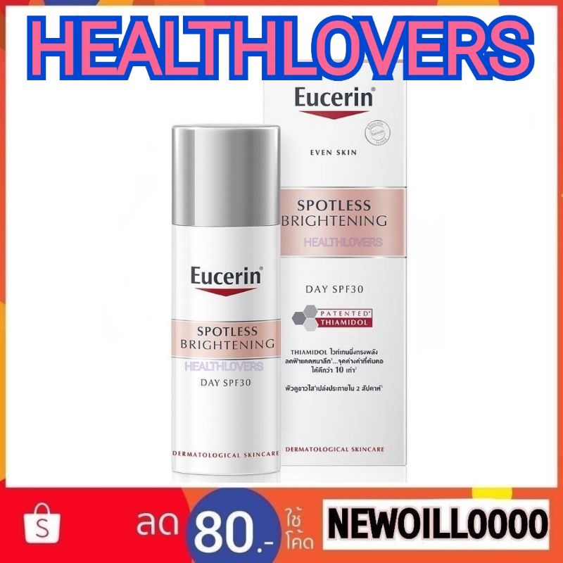 Eucerin Spotless Brightening day spf 30 ( × 1 กล่อง ) ขนาด 50 ml .. ลด ...