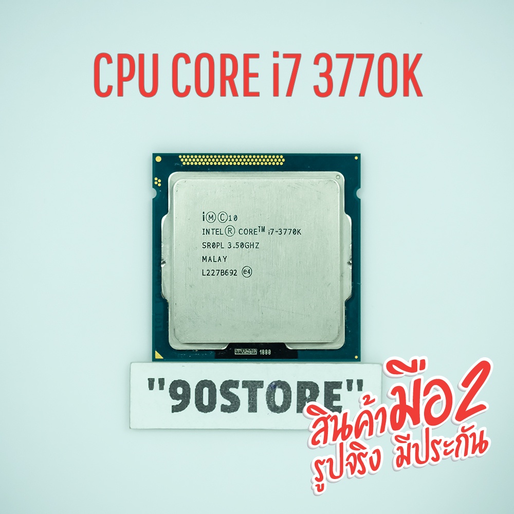 CPU i7 3770k 4Core 8Threads LGA1155 | Shopee Thailand