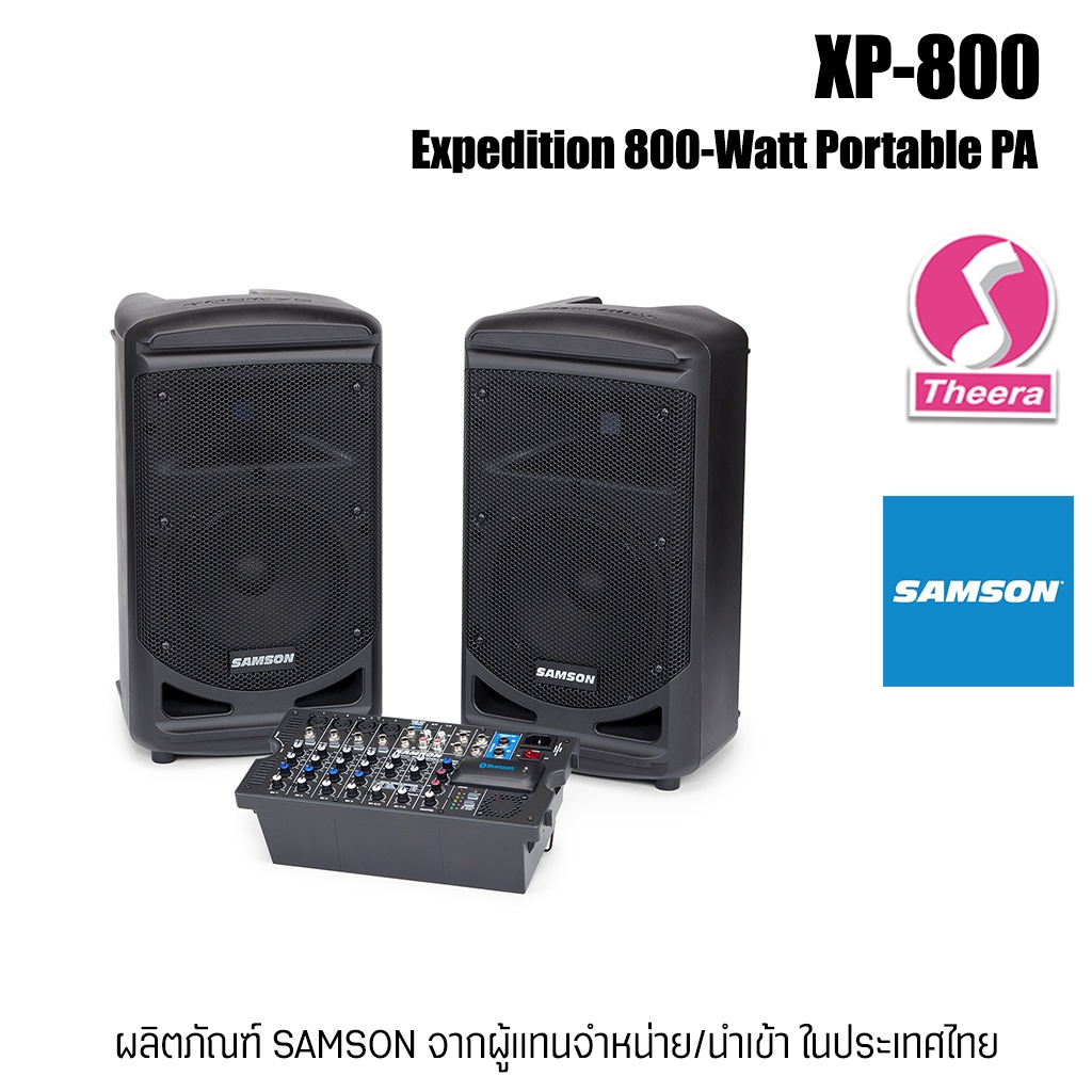 ชุดมิกเซอร์ พร้อมลำโพงแบบพกพา XP800 SAMSON มิกซอร์พาวเวอร์ + ลำโพง 1 คู่ พร้อมเอฟเฟกต์ในตัว จาก ...