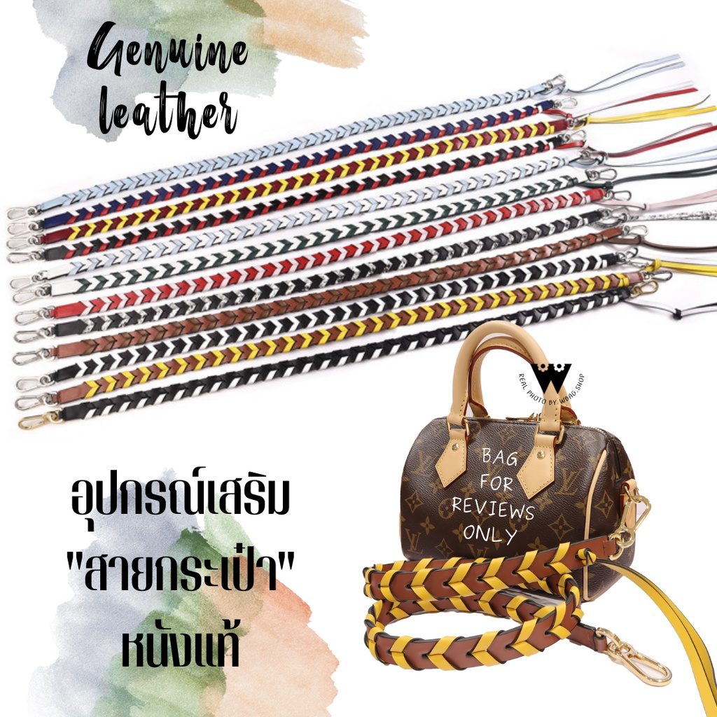 wbag สายกระเป๋า สายหนัง สายถัก ตะขอใช้กับ Long-champ ได้ | Shopee Thailand