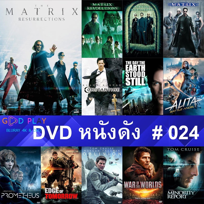 DVD หนังดัง น่าดู #024 | Shopee Thailand