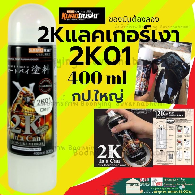 Samurai H196** Pearl White สีขาวมุก Honda สีมอเตอร์ไซค์ สีสเปรย์ซามูไร ...