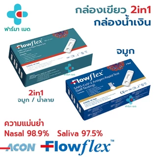 atk flowflex 2in1 ราคาพิเศษ | ซื้อออนไลน์ที่ Shopee ส่งฟรี*ทั่วไทย!