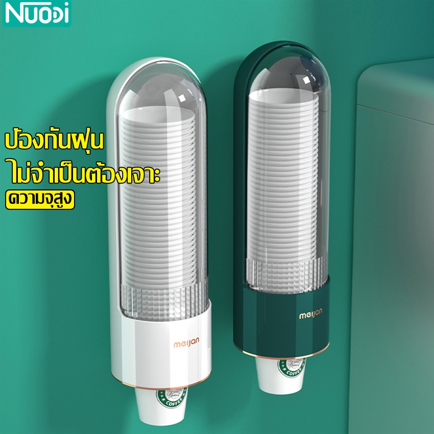 Nuodi กระบอกใส่แก้วกระดาษ 1แถว ดีไซน์สวย ที่วางแก้วน้ำ ถ้วยกระดาษ แบบใช้แล้วทิ้ง ที่ใส่แก้ว ...