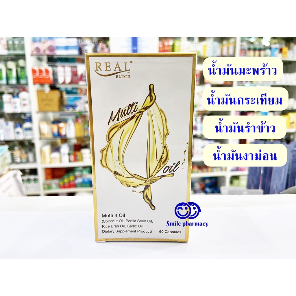 Exp.02/2026 Real Elixir Multi 4 Oil 60 cap เรียล อิลิคเซอร์ มัลติ โฟร์ ออยล์ 60 แคปซูล น้ำมันสี่ ...