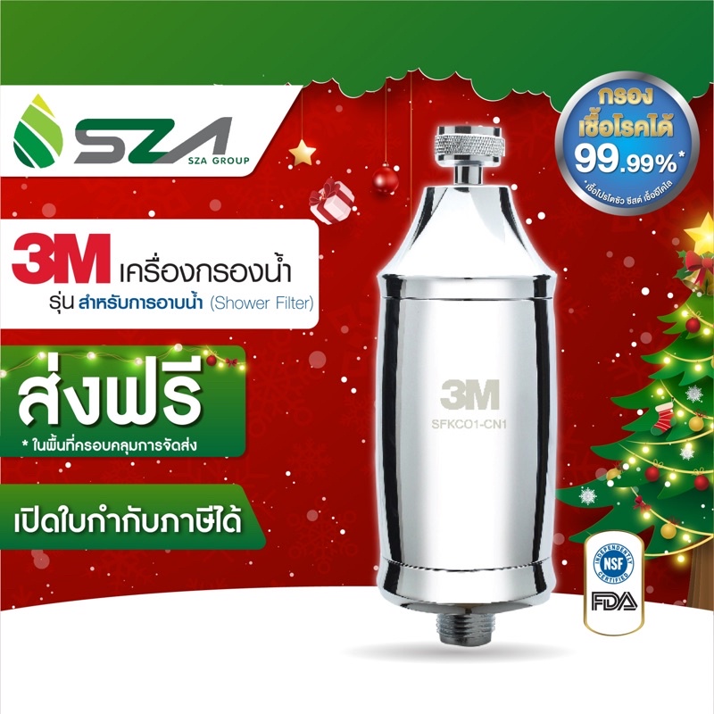 3M Shower Filter เครื่องกรองน้ำสำหรับการอาบน้ำ | Shopee Thailand