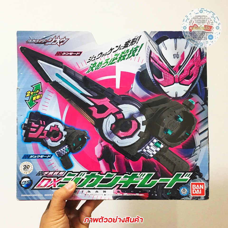 Masked Rider Zi-O DX Zikan Juken DX Zikan Girade ดาบ-ปืน จิโอ มาส์กไร ...