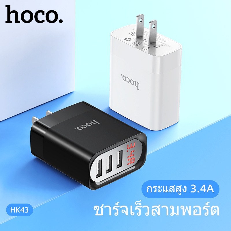 HOCO HK43 หัวชาร์จ 3 พอร์ต มีจอ LED ชาร์จเต็ม 3.4A Max ชาร์จได้พร้อมกัน ...
