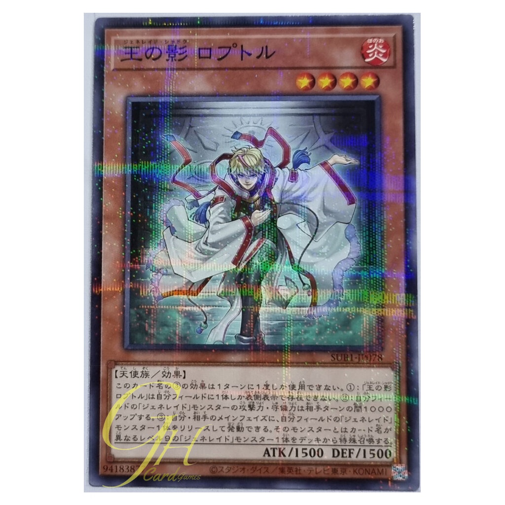 Yugioh [SUB1-JP078] Loptr, Shadow of the Generaider Bosses (Normal Parallel Rare) | Shopee Thailand