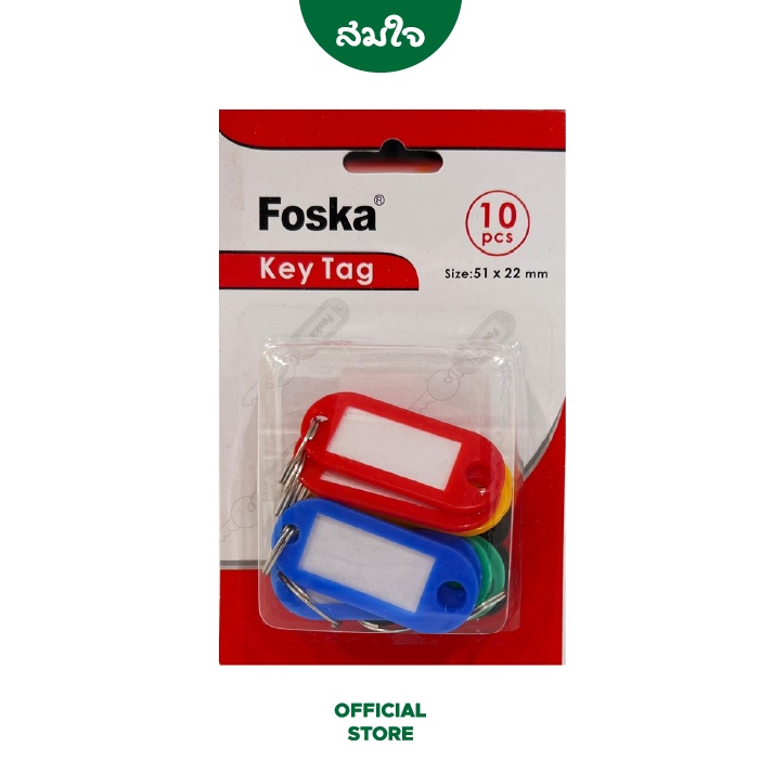 Foska (ฟอสก้า) ป้ายชื่อพวงกุญแจ ขนาด 51x22mm. จำนวน 10 ชิ้น | Shopee ...