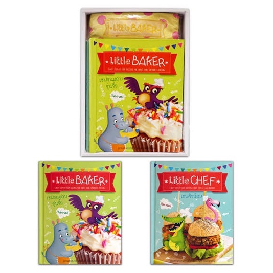 Se-ed (ซีเอ็ด) : หนังสือ My Little Chef & Baker (Set) | Shopee Thailand
