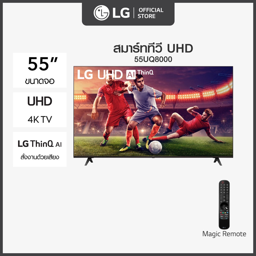 LG UHD 4K Smart TV รุ่น 55UQ8000PSC| Real 4K l HDR10 Pro l Google ...